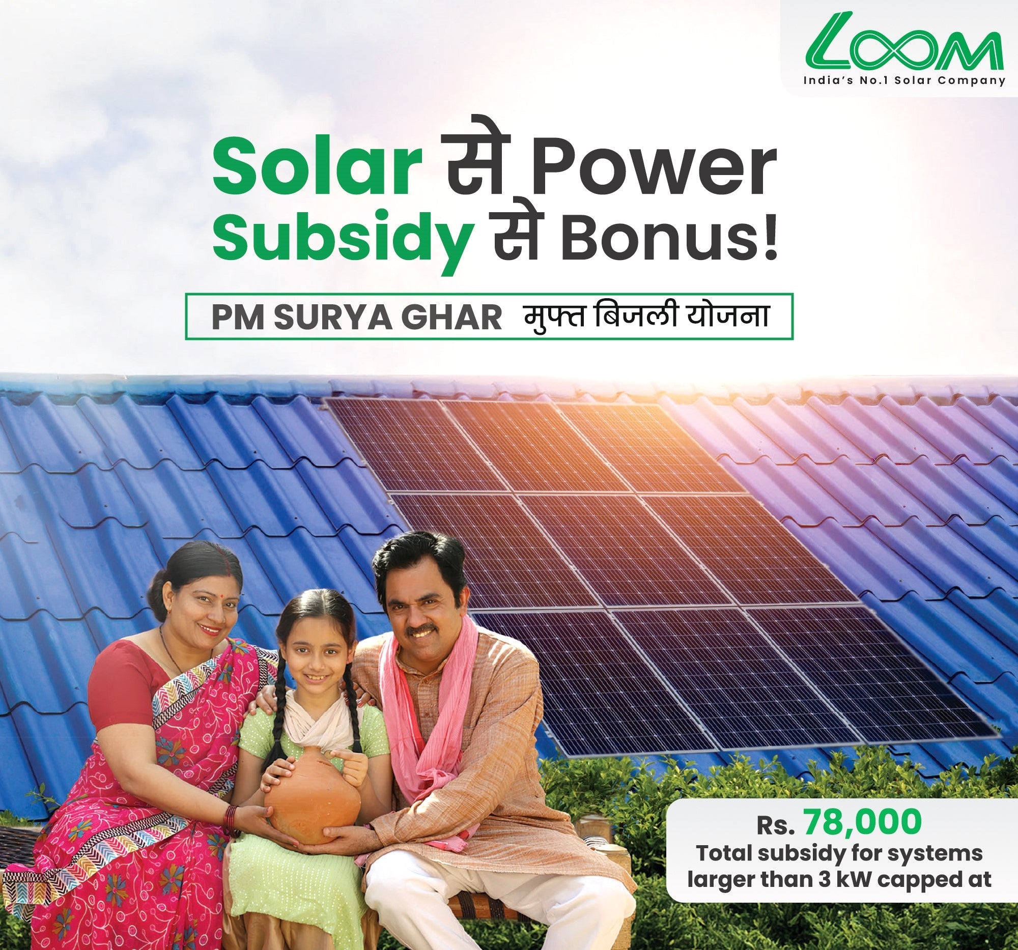 What Is PM Surya Ghar Yojana? A Simple Guide for Home Users